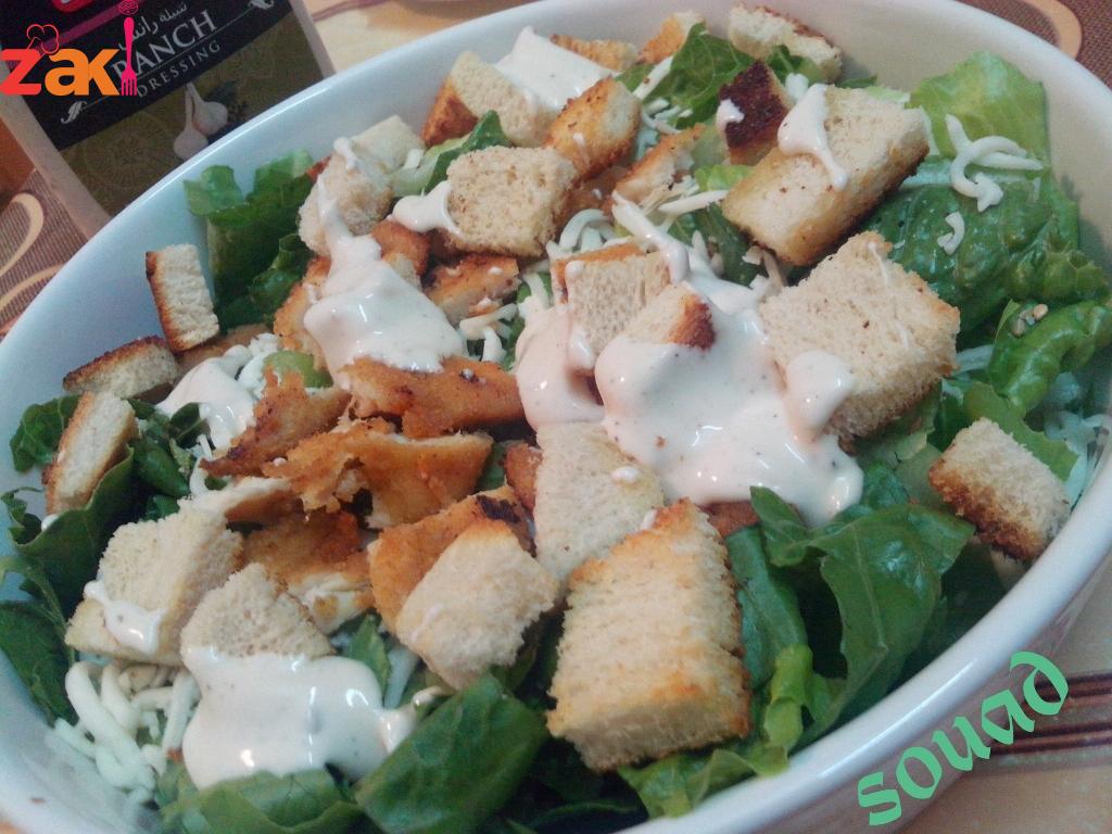 سلطة السيزر بالدجاج سلطة لذيذة ومذاقها رائع - زاكي