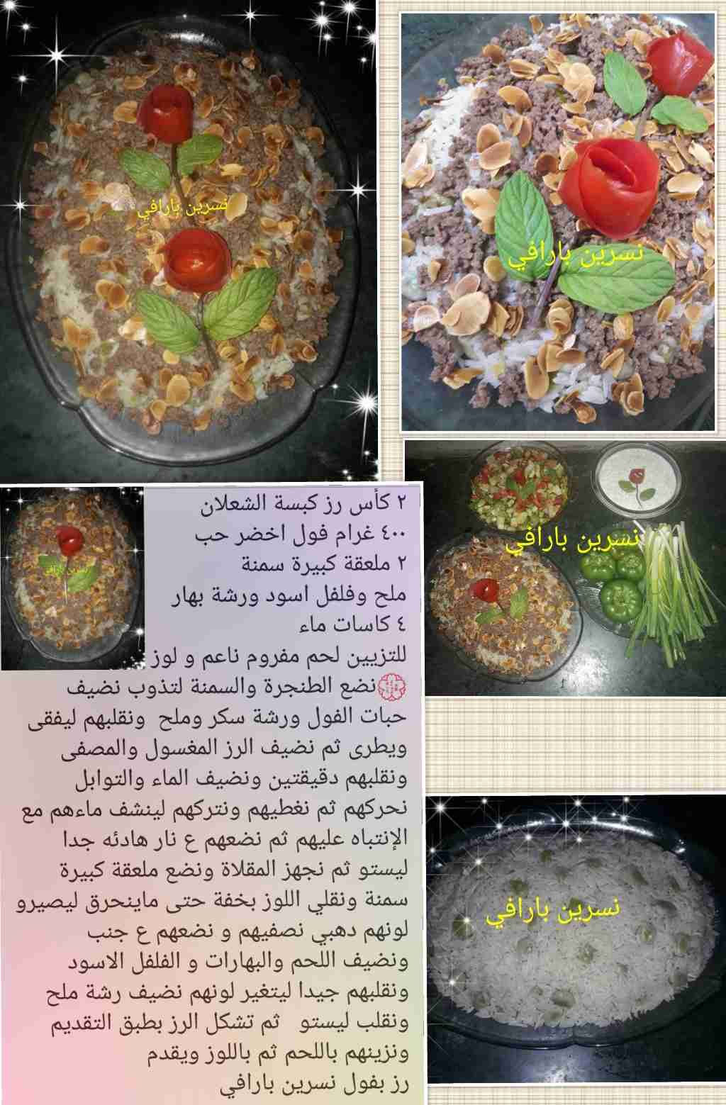 رز بفول - زاكي